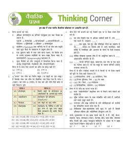 Objective NCERT at your FINGERTIPS Biology in Hindi Medium (Based on ...