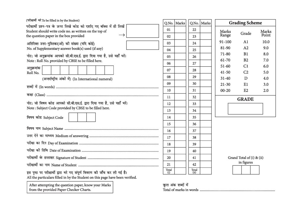 CBSE Class-10 Home Test Series For 2026 Board Exam By NV Sir - MTG ...